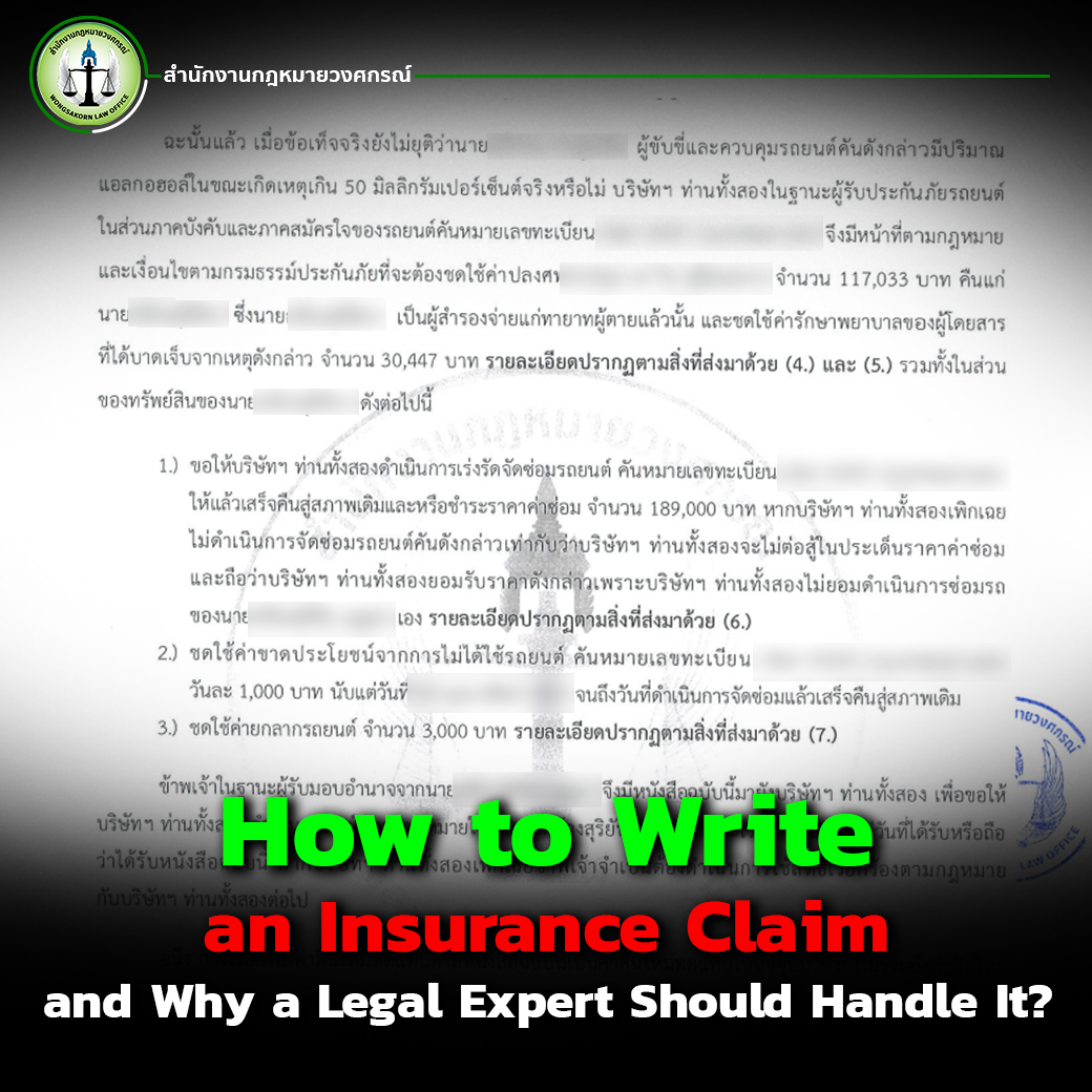 How to Write an Insurance Claim and Why a Legal Expert Should Handle It ...